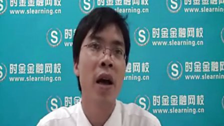 证券从业资格考试-证券投资分析-视频课程-第七章 第二节