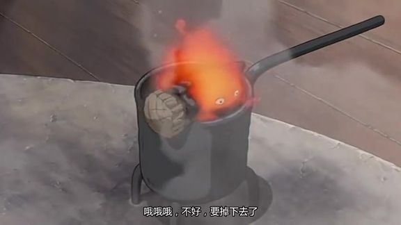 《移动城堡》卡西法快要掉下来了,还好哈尔救了他