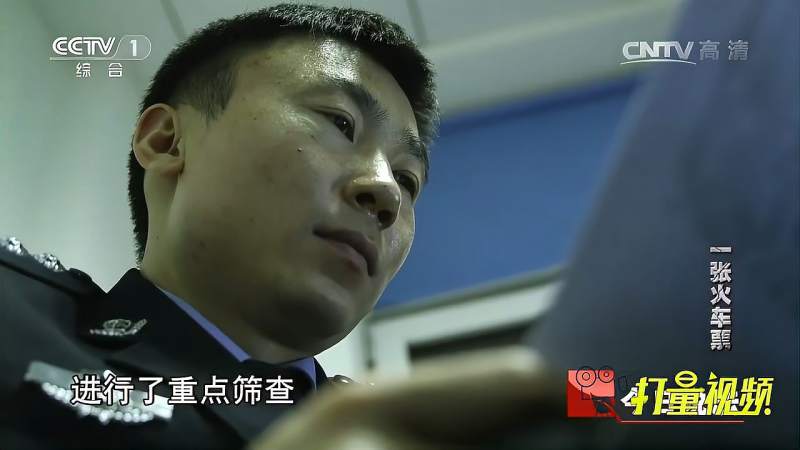 一张火车票5:对死者的通话记录进行排查,警方发现可疑电话号码