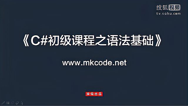 第19课:函数之递归调用 [擅码网C#入门]