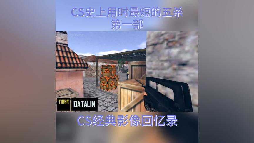 本期互动问答环节,你们喜欢哪位选手的五杀呢? #经典cs