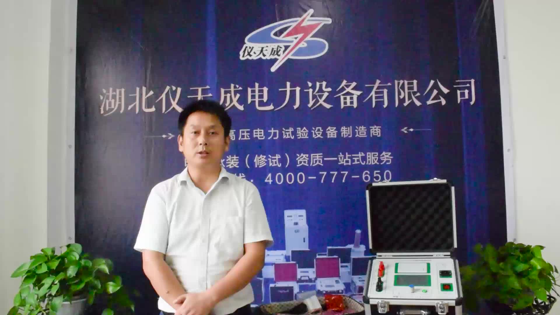 回路电阻测试仪简单介绍