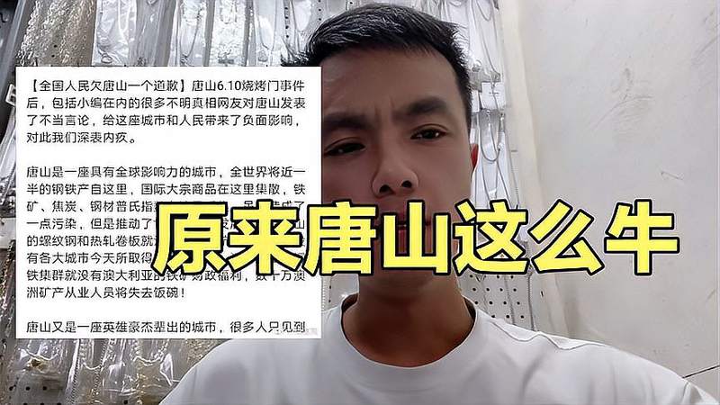 一组数据告诉你唐山的重要性