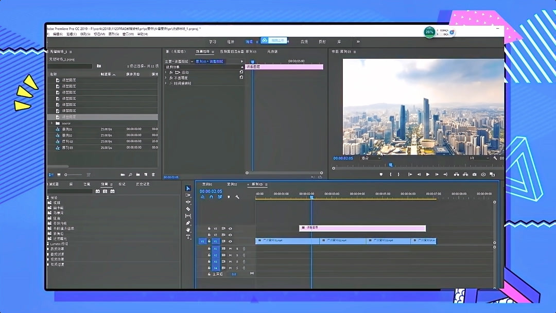 pr软件怎么下载,pr视频剪辑软件下载教程