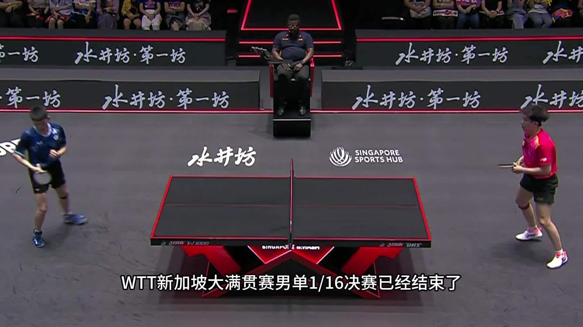 16强出炉!国乒占3席,梁靖昆战张本智和,王楚钦VS世界亚军