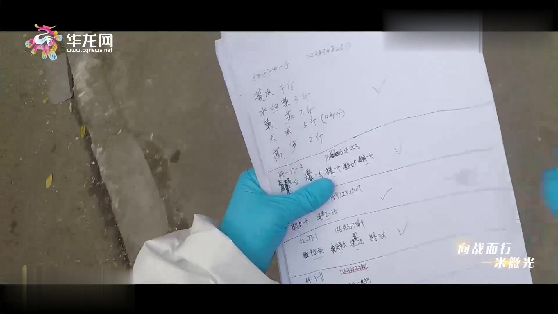 系列微视频|一米微光·志愿者他们发出的微光,打通服务老百姓