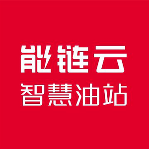 能链云智慧油站 