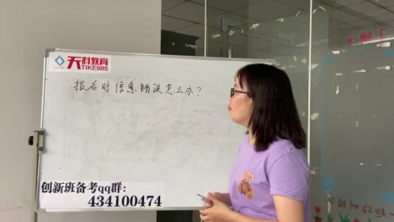 中科大创新班报名信息错误时怎么办-天科教育