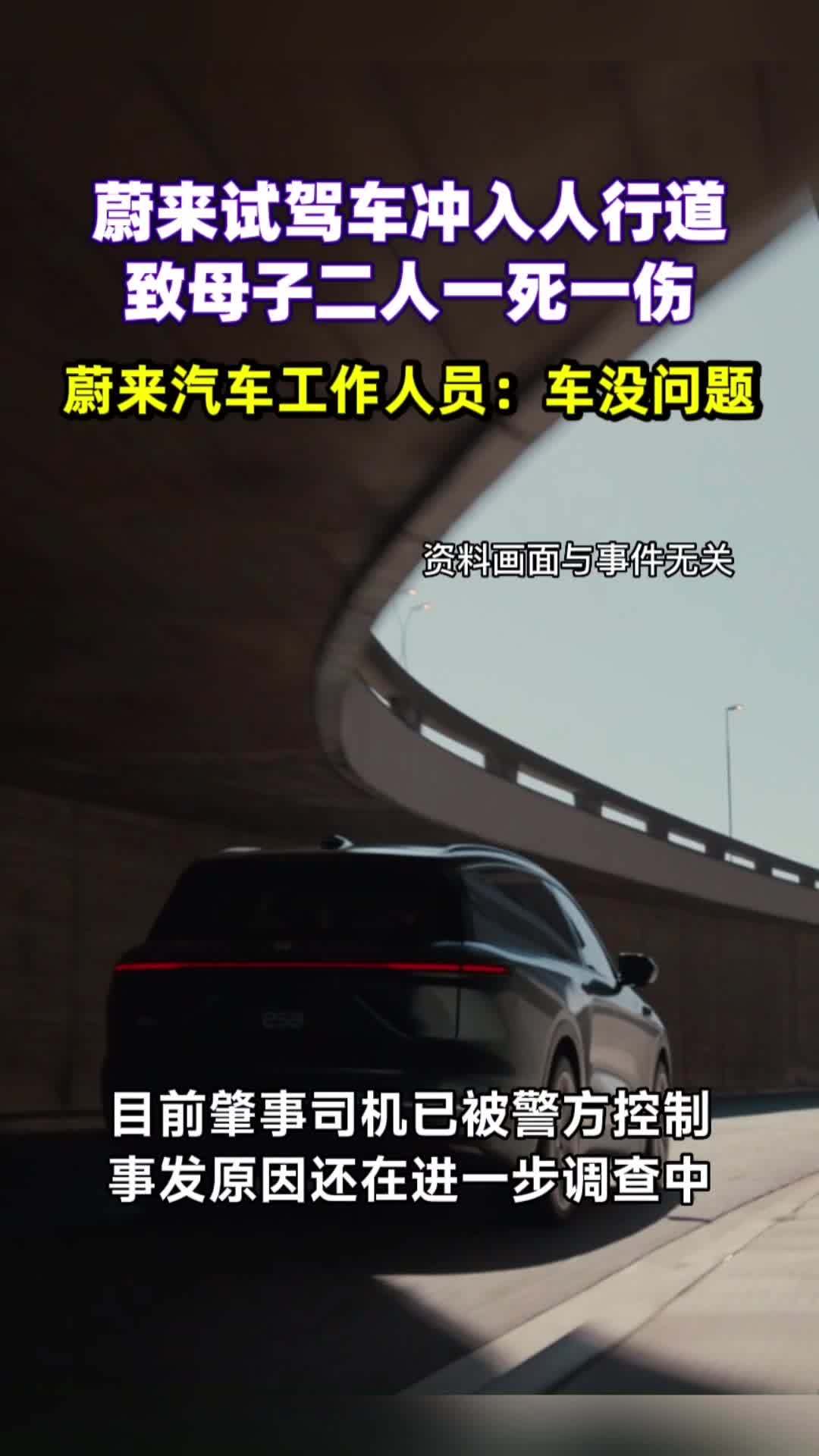 主动安全系统也失灵了