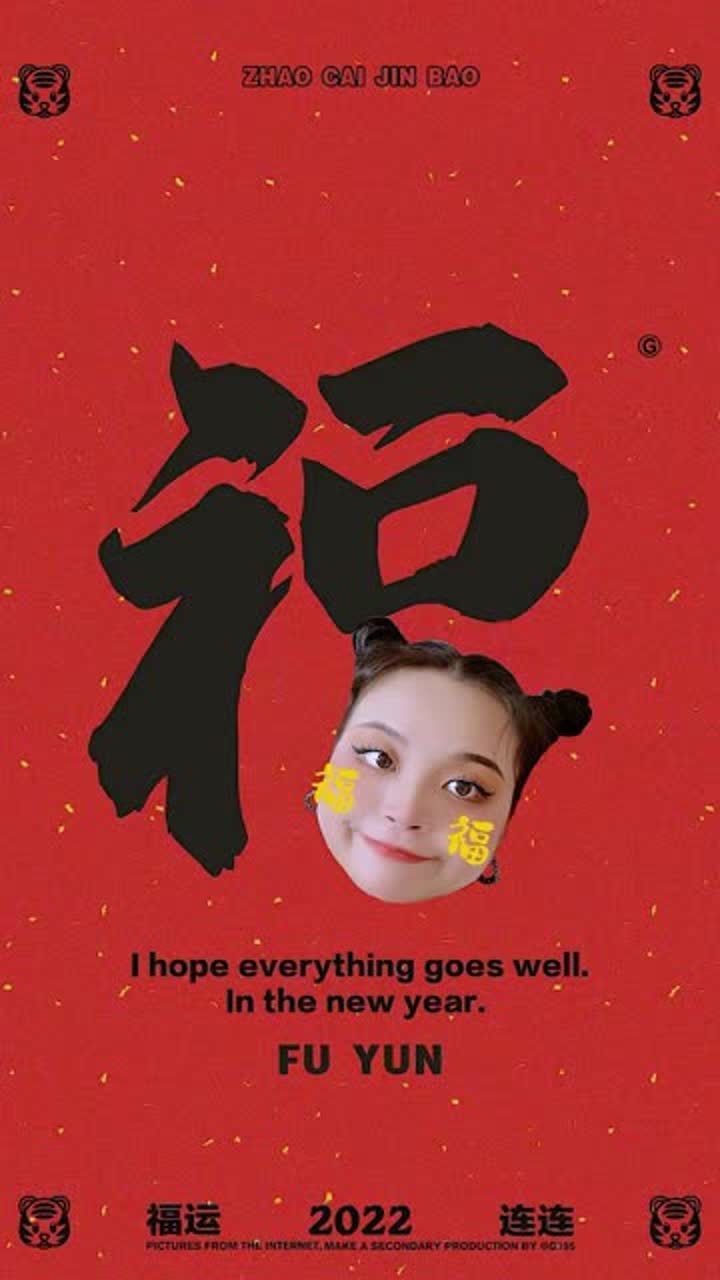 扫我大福!敬业福 集五福 扫福