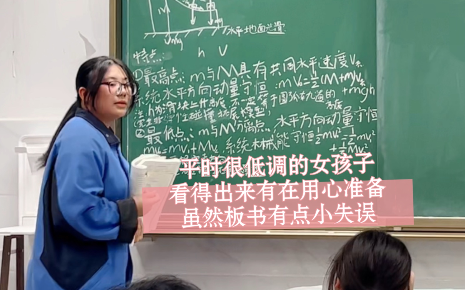 【高中物理】2103动量能量综合问题第二讲(高考倒计时210天)