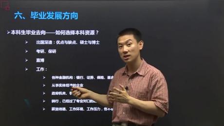 金融学专业5就业方向,早知道高考不选错专业
