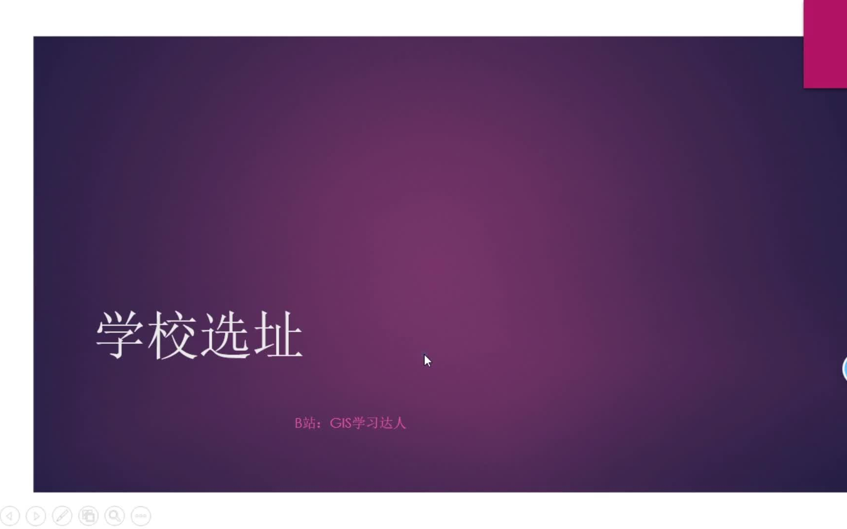 ArcGIS空间分析实例之学校选址