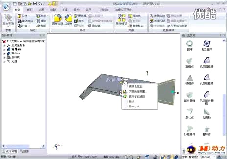 CAXA实体设计2009完全实例教程15