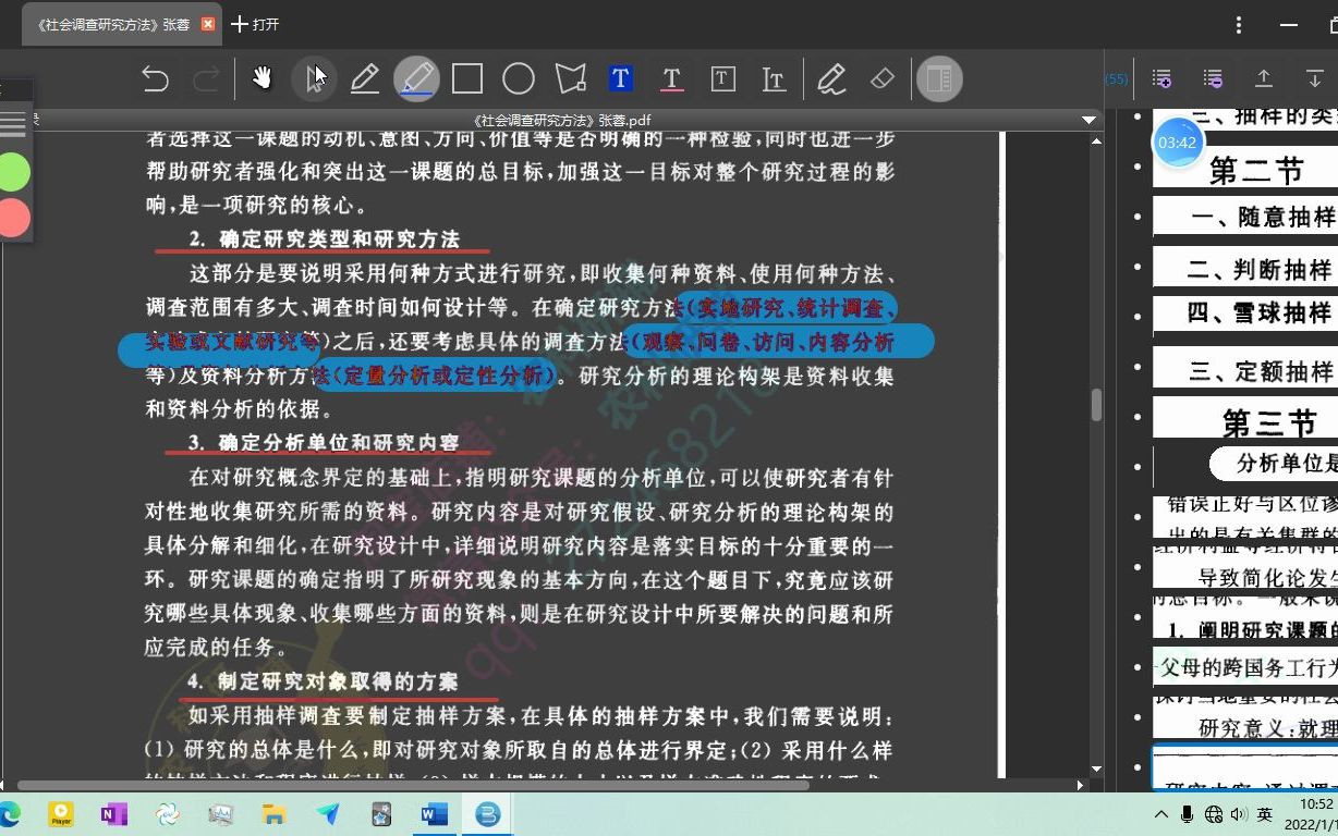 三个案例进行分析研究设计