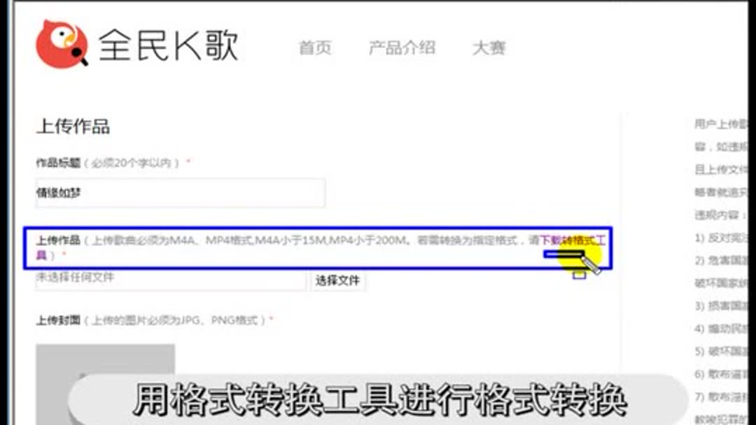 【紫岳】如何将电脑中的歌曲上传到全民K歌