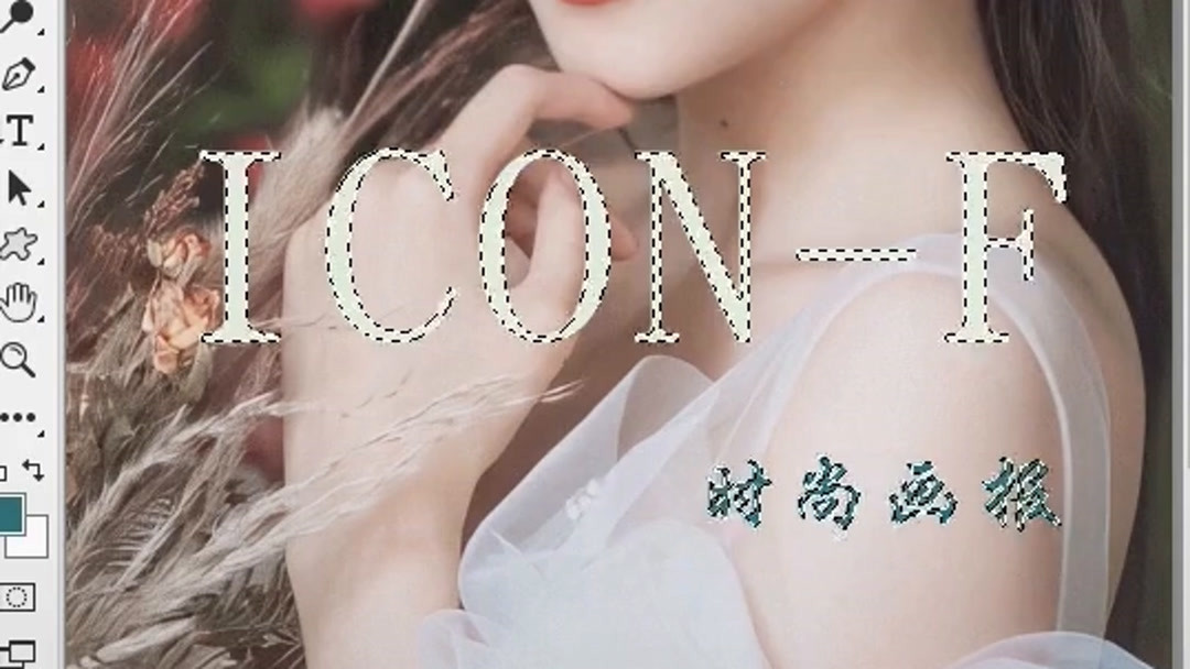 教你去除图片上的文字,快学起来吧