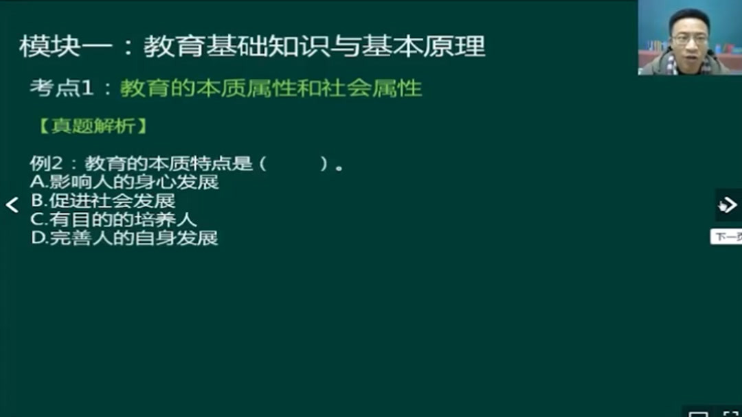 教师资格证