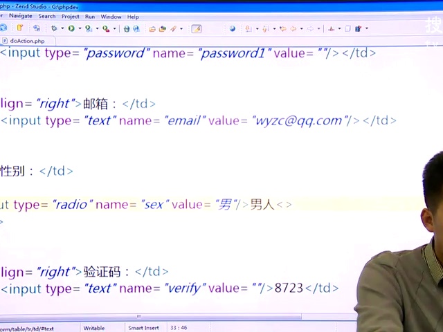 PHP视频2-7-2预定义变量中的POST在表单中接收数据的应用我赢职场
