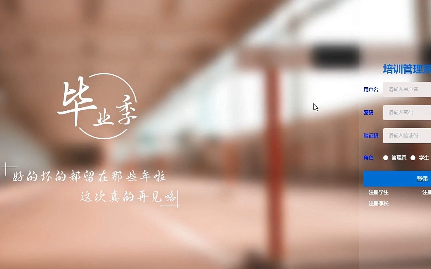 毕业设计答辩 | 培训管理系统的设计与实现,答辩现场不慌,答辩技巧满满...