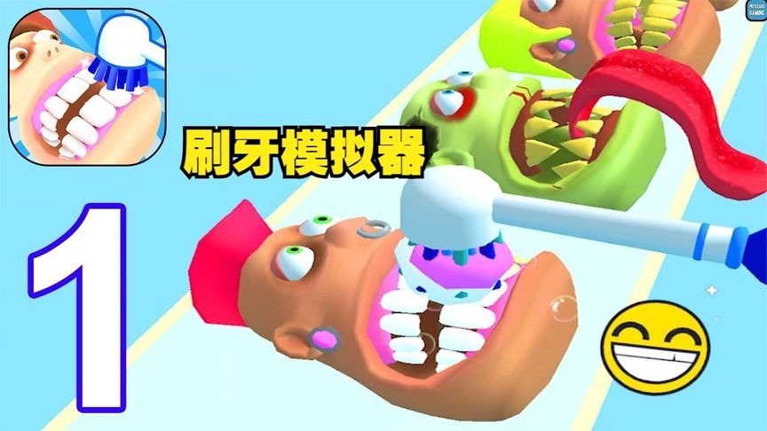 刷牙模拟器,小樱牙医太忙啦!差点把僵尸和小哥哥搞混了