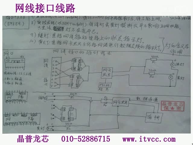 最新笔记本维修视频培训 笔记本芯片级维修教程