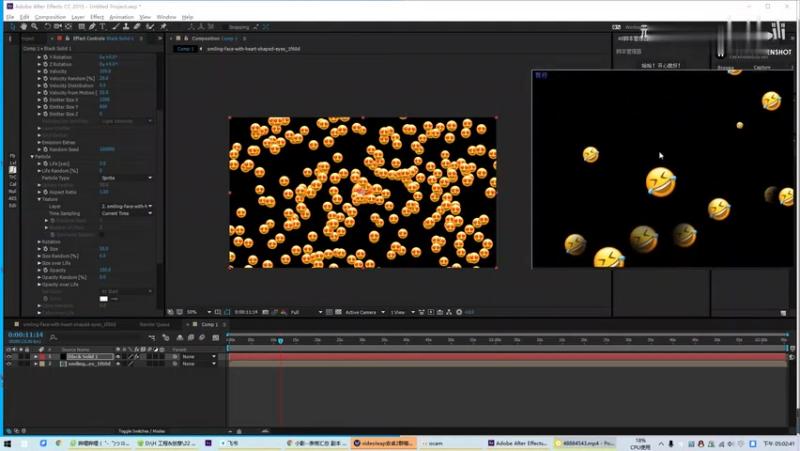 AE教程 制作Emoji表情悬浮粒子