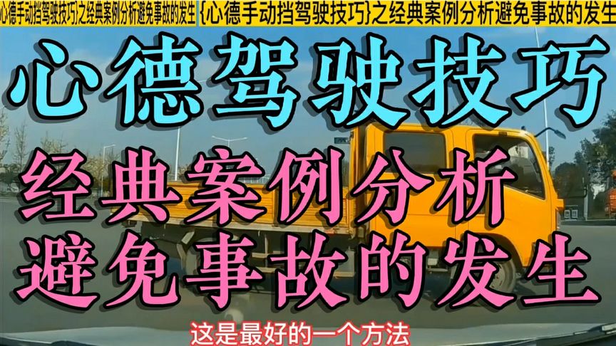 案例分析,避免事故的发生!