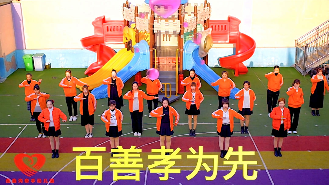 中华孝道是美德,传给后来人。传统节日在牵手幼儿园传承。