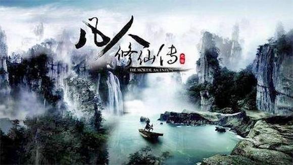 凡人修仙传 有声小说 0104