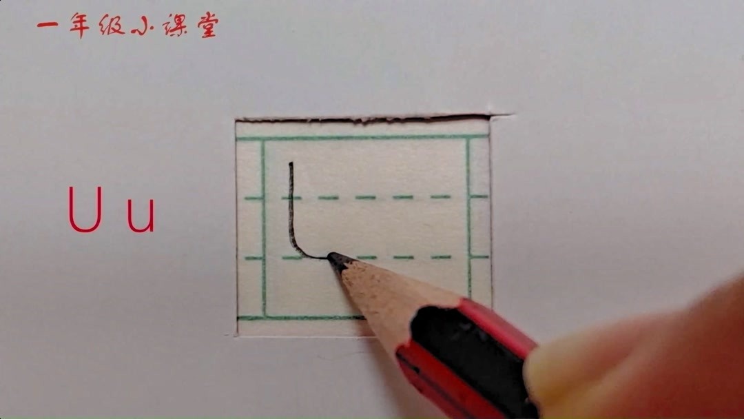 音序字母表大小写书写 第四节