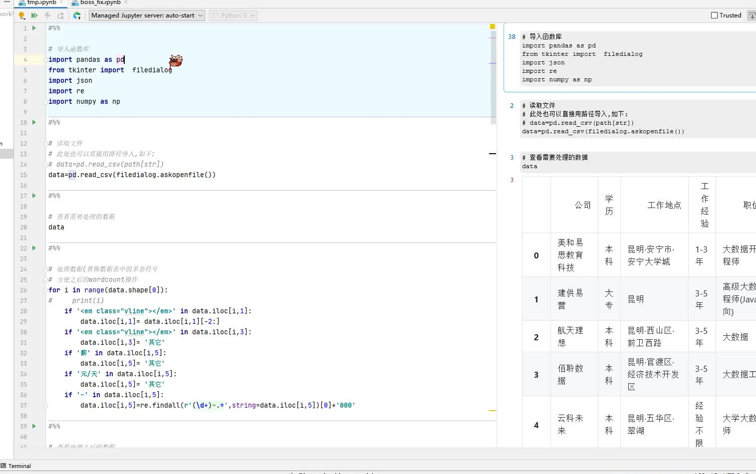 课上作业问题"Object of type int64 is not JSON serializable"详细解决步骤