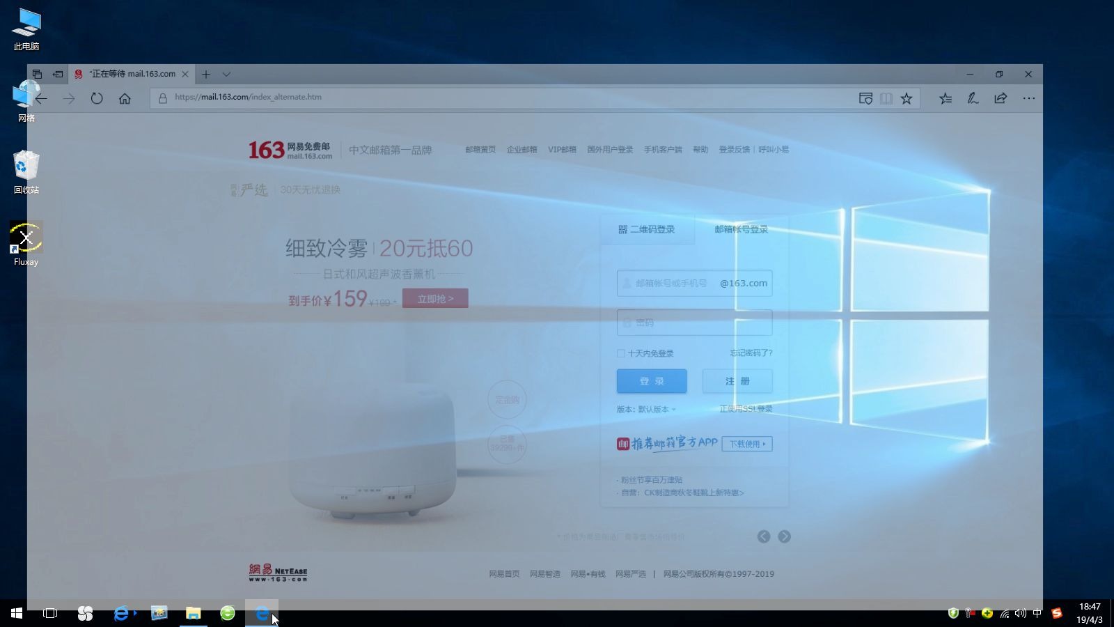 10.4 找回被盗的邮箱密码