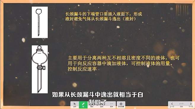 中考96:长颈漏斗下端必须伸入液面以下的原因,许多人不知怎么表述