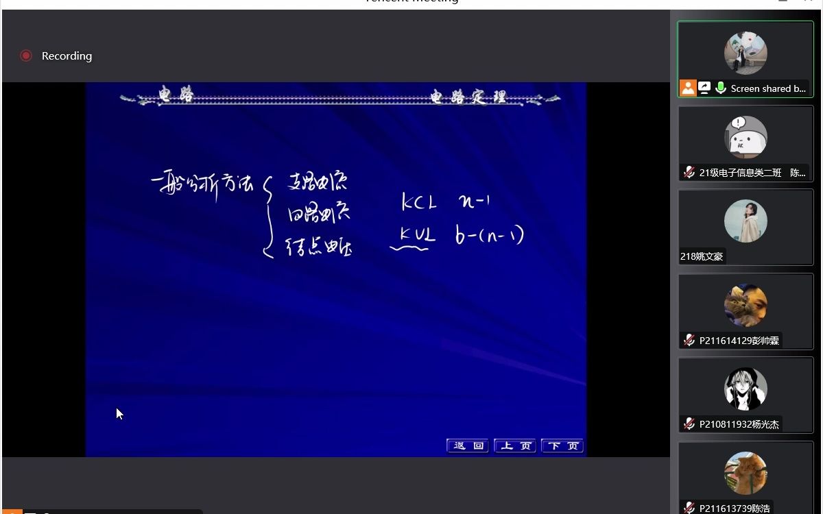 Tencent Meeting 2022-10-04 15-30-47