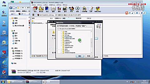 3Done软件安装教学视频