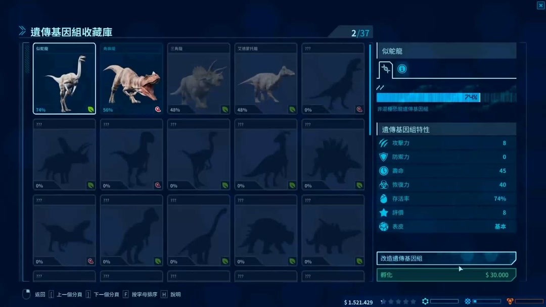 侏罗纪世界进化战争-乐园出现了恐龙咬恐龙,亏损一只
