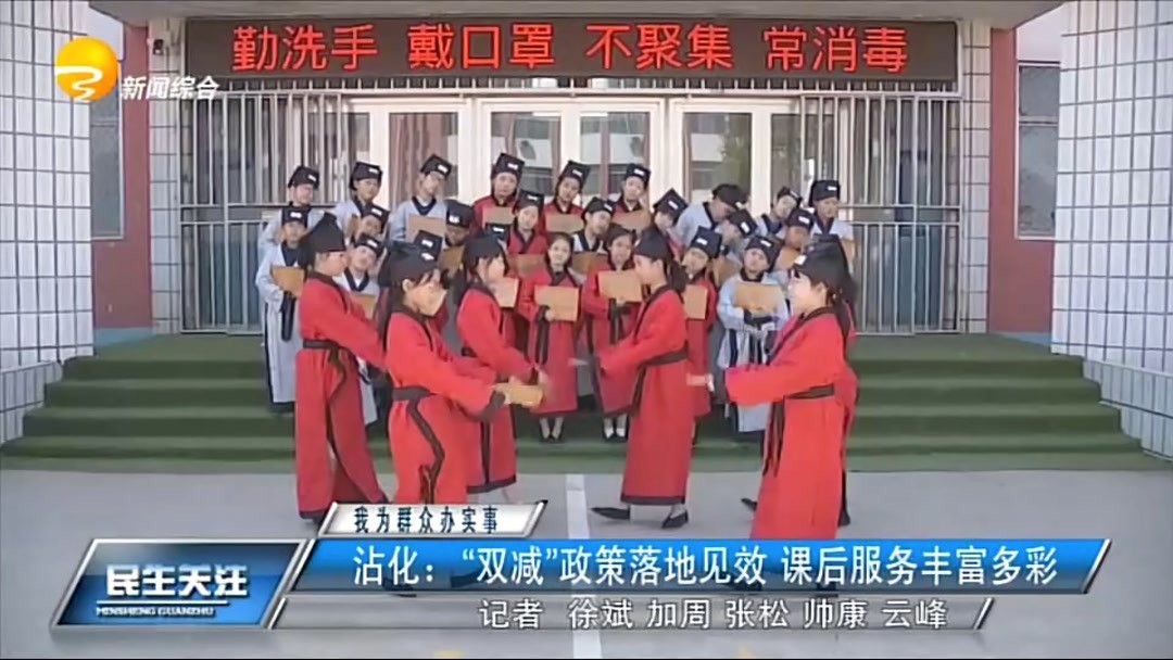 沾化:“双减”政策落地见效 课后服务丰富多彩