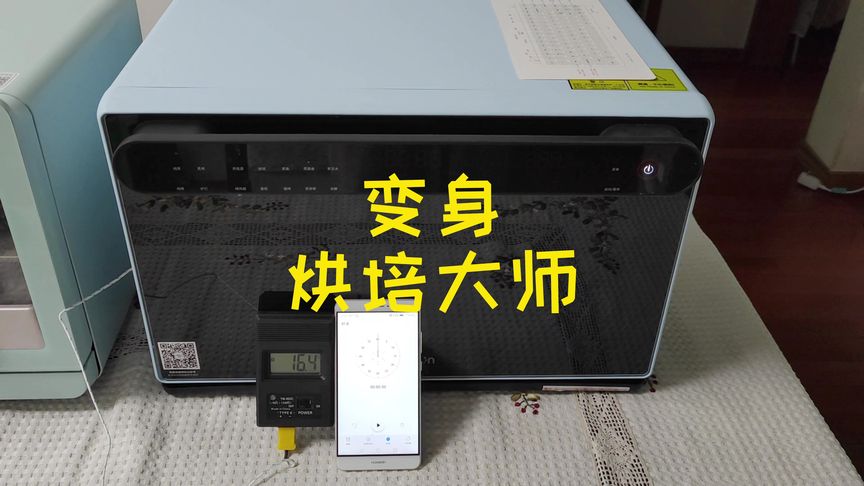 变身烘焙大师,凯度蒸烤箱 #抖音618好物节