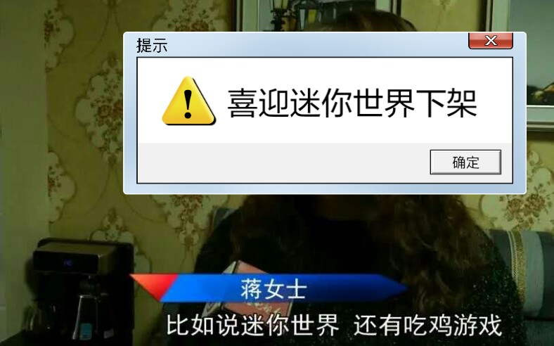 迷你世界,小学生模仿游戏,高空攀爬。