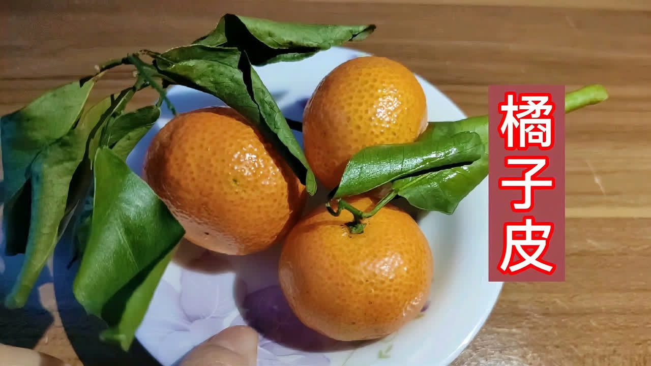 你家还在用橘皮泡水喝?做错相当于白喝,懂的人不多