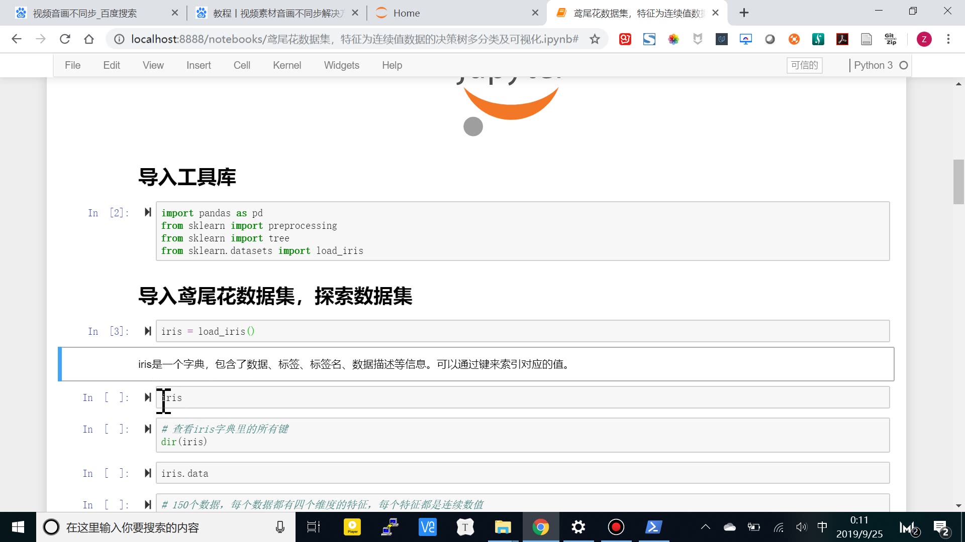第一期python人工智能学习营 DAY6 实战3:玩转鸢尾花数据集
