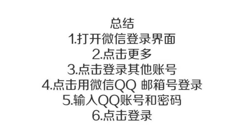 没有手机号如何注册微信呢?