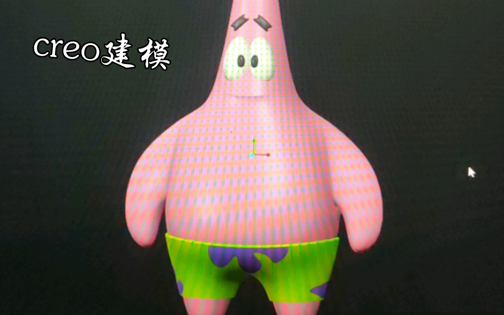 creo画万物系列-派大星自由式建模,源文件链接见简介