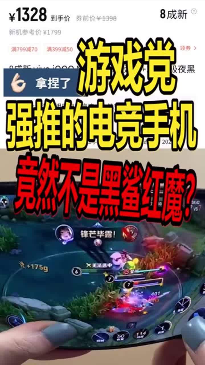 游戏党推荐的电竞手机,有谁不服!