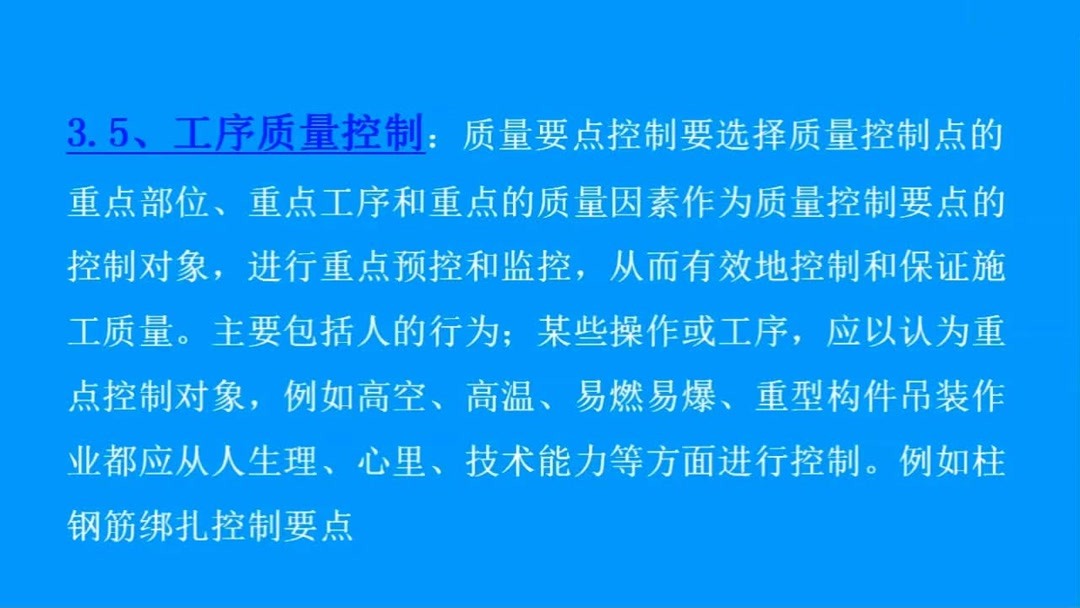 应该怎么学习,钢筋混凝土工程施工与验收规范,学习方法总结