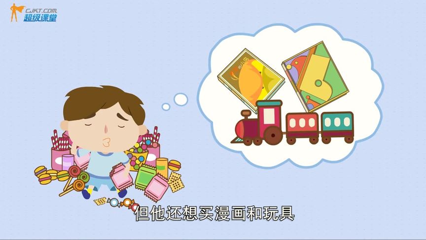 动画学奥数 特殊的新年礼物—差倍问题一