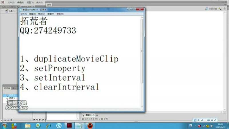 Flash制作下雨场景