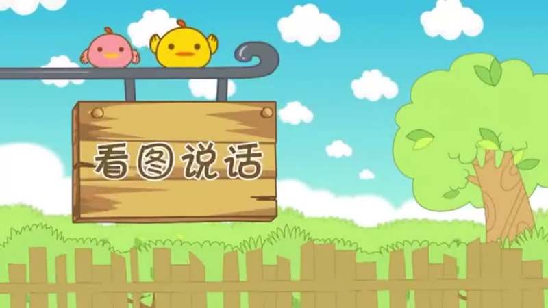 幼儿学数字1到10视频 认识数字9
