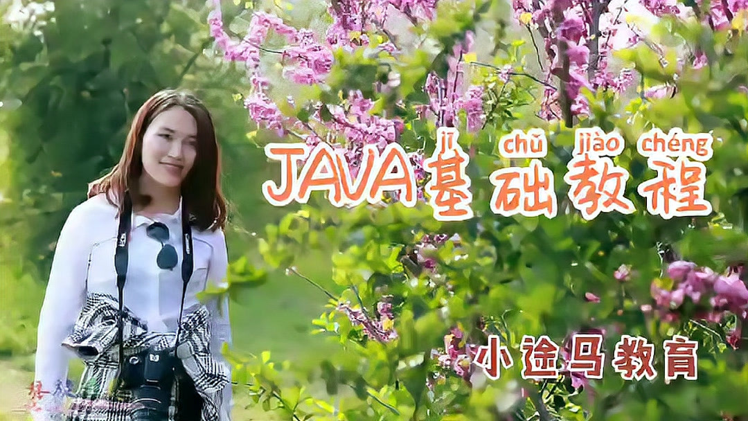 java零基础教程之js思索-2.循环语句的练习讲解